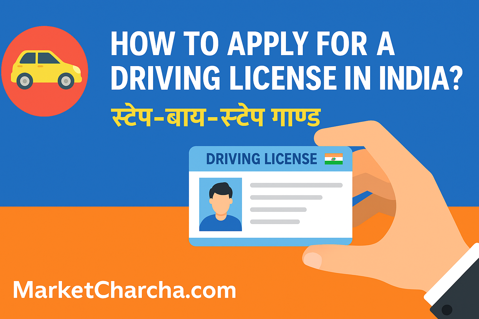 How to Apply for a Driving License in India? – Step-by-Step Guide ...